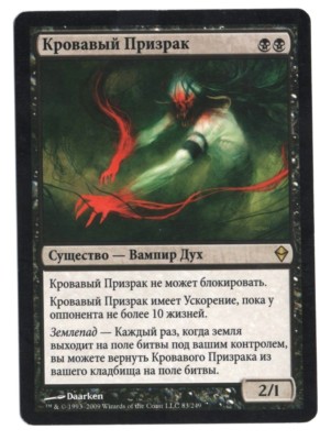 Bloodghast MTG ZEN Zendikar Russian Dredge NM- | eBay