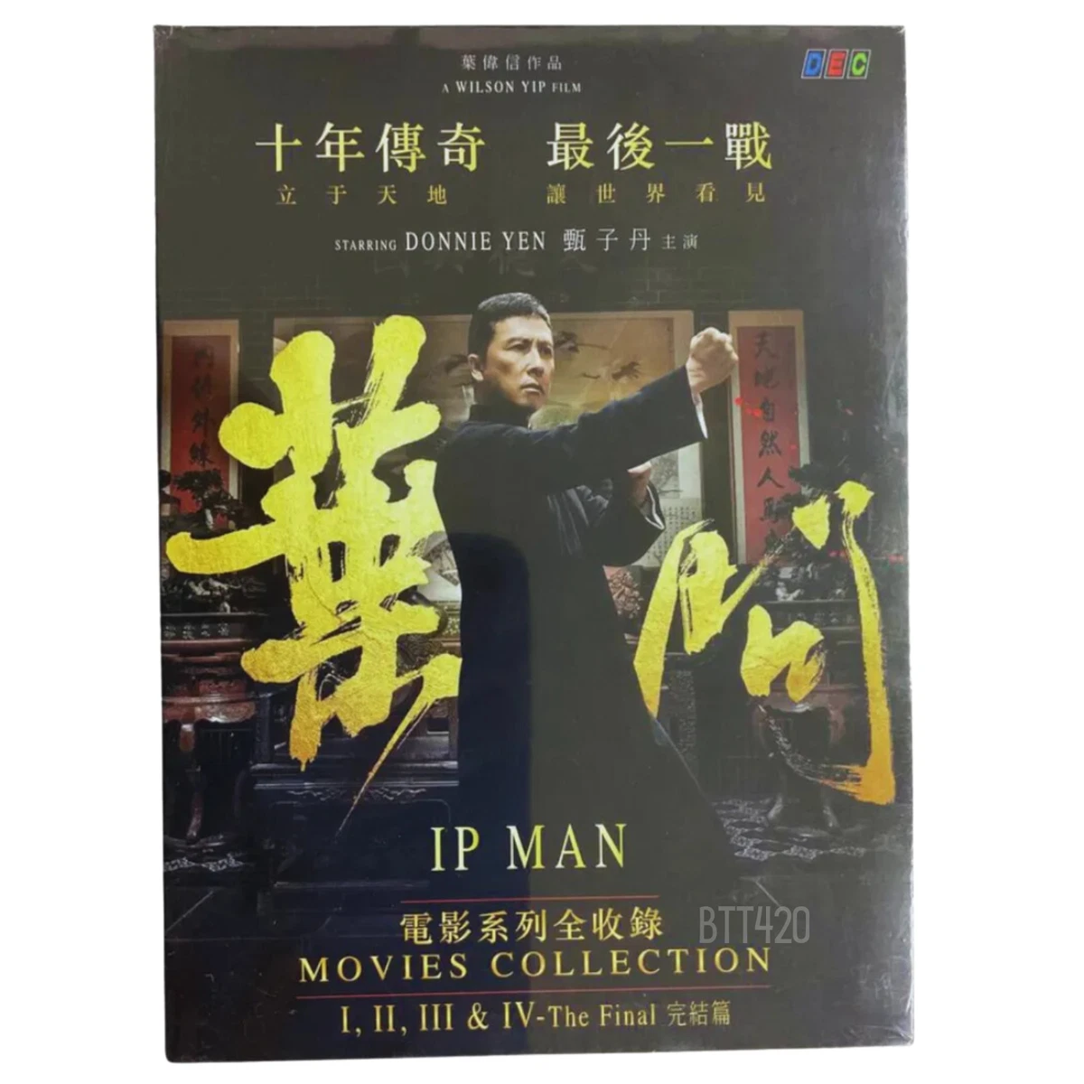 Ip Man Movie 2008