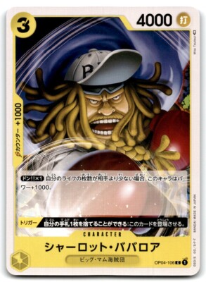 2023 ONE PIECE TCG JAPANESE KINGDOMS OF INTRIGUE CHARLOTTE BAVAROIS # ...