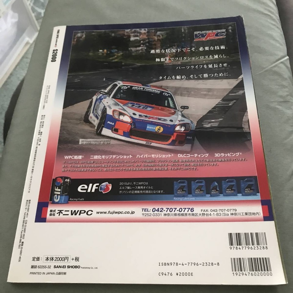 Final Spec Vol.6 S2000 Book Magazine VTEC Engine Japanese Sportscar ...