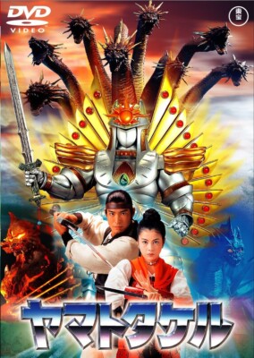 Yamato Takel - Japanese original Toho DVD masterpiece selection | eBay