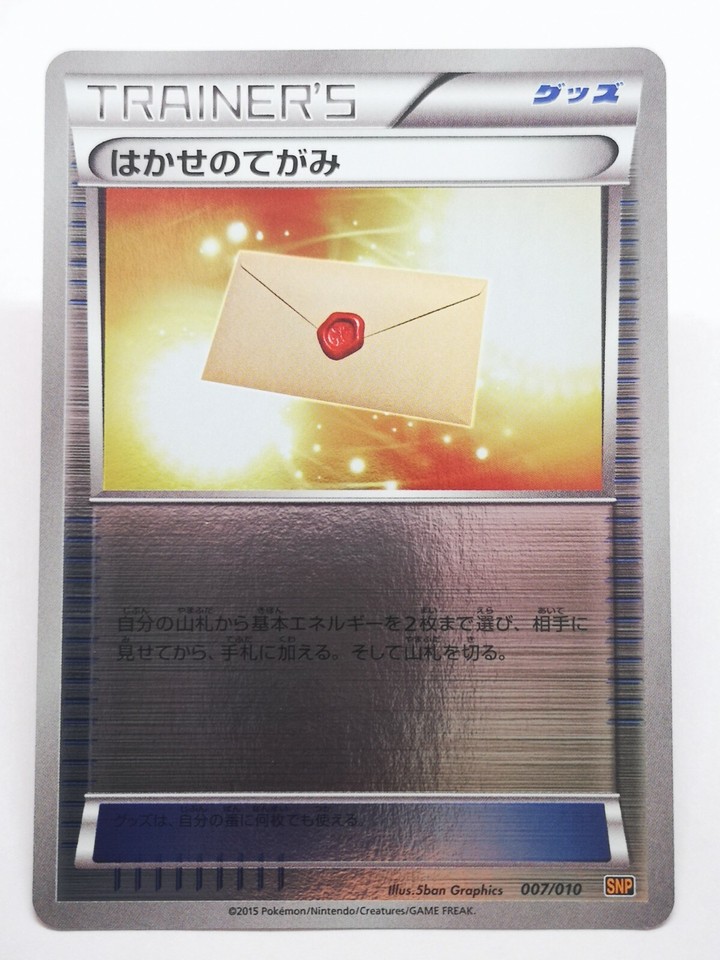 Pokemon TCG - SNP Professor's Letter 007/010 (Reverse Holo) | eBay