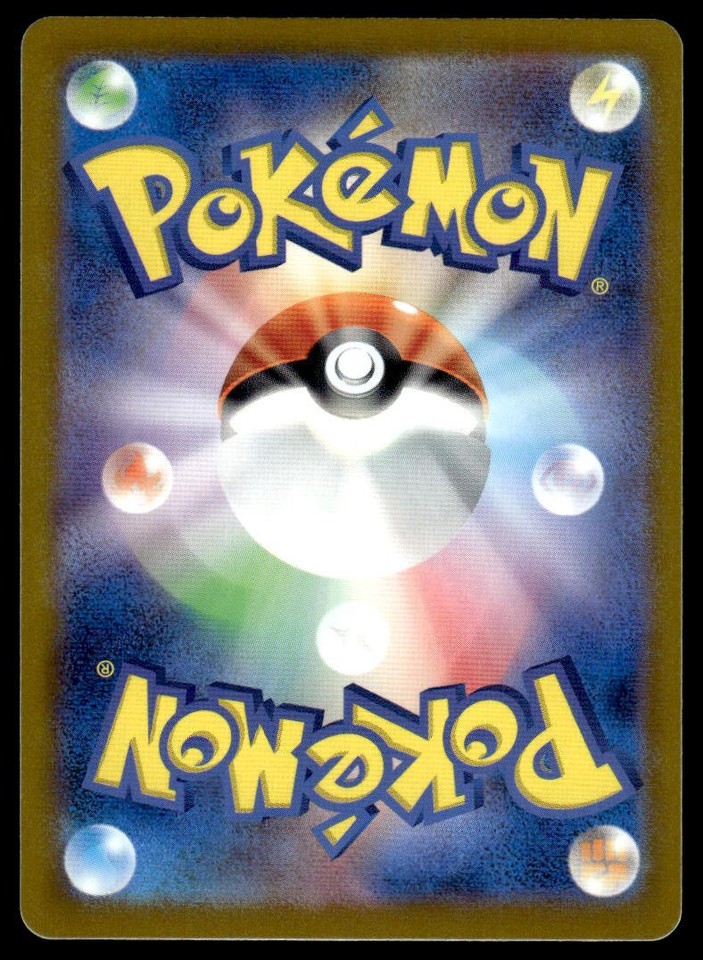 Practice Studio 187/190 SV4a Shiny Treasure ex - Pokemon Japanese | eBay
