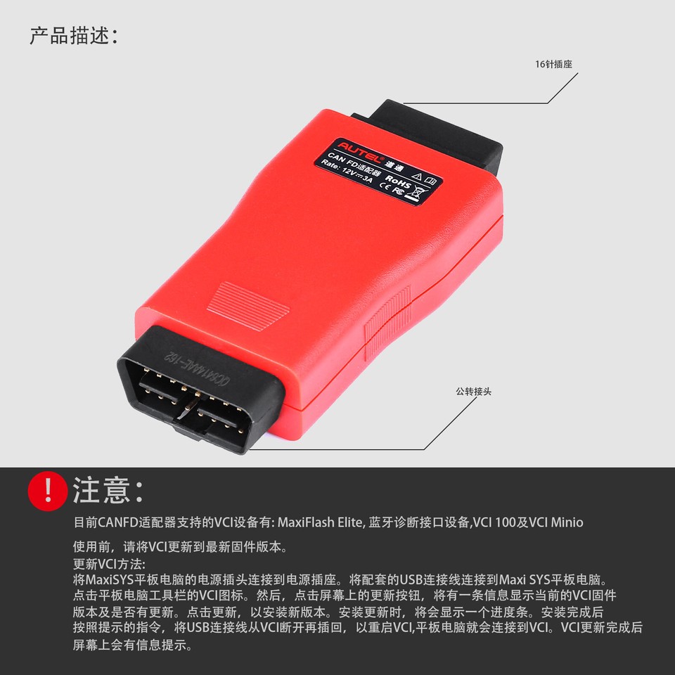 Autel CAN FD Adapter Work with VCI Connector for MaxiSys Series ...