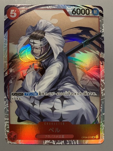 ONE PIECE CARD GAME PELL (CHARACTER RED) OP04-013 SR (JAPANESE VERSION ...