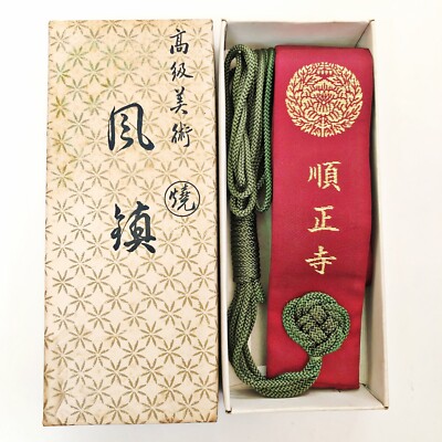 Japanese Buddhist Monk Wagesa Ringesa Vtg Costume Accessory Sash Neck ...