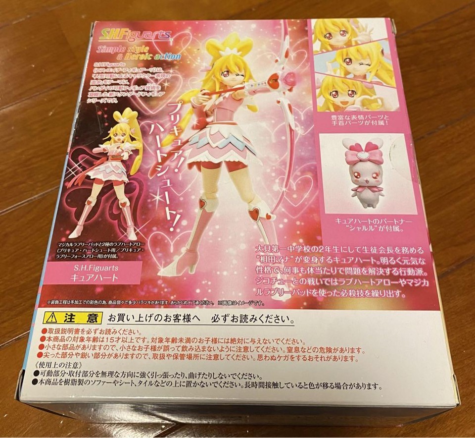 S.H.Figuarts Pretty Cure Dokidoki! Precure Cure Heart Figure BANDAI ...