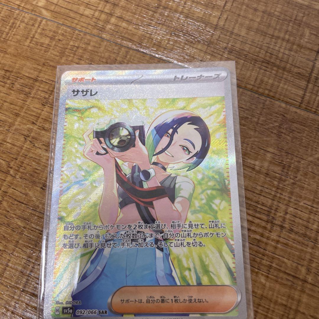 Pokemon Card Lana's Assistance Perrin SAR 092 093/066 sv5a Crimson Haze ...