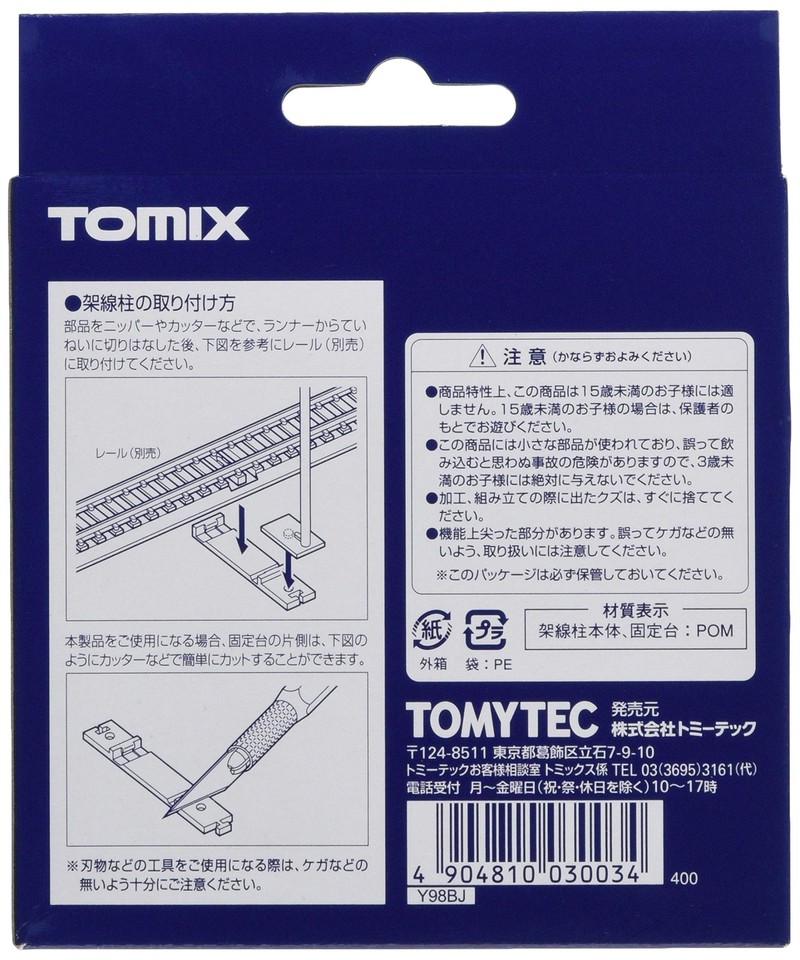 TOMIX N Gauge Single Wire Overhead Pole Modern Model Set of 12 3003 NEW ...