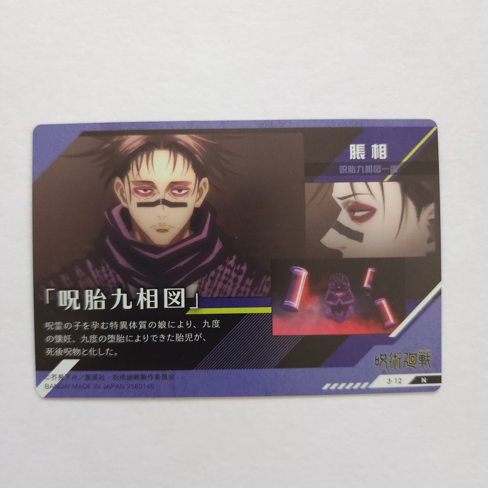 Choso Eso Kechizu Jujutsu Kaisen Card TCG BANDAI Japanese Set of 3 F/S ...
