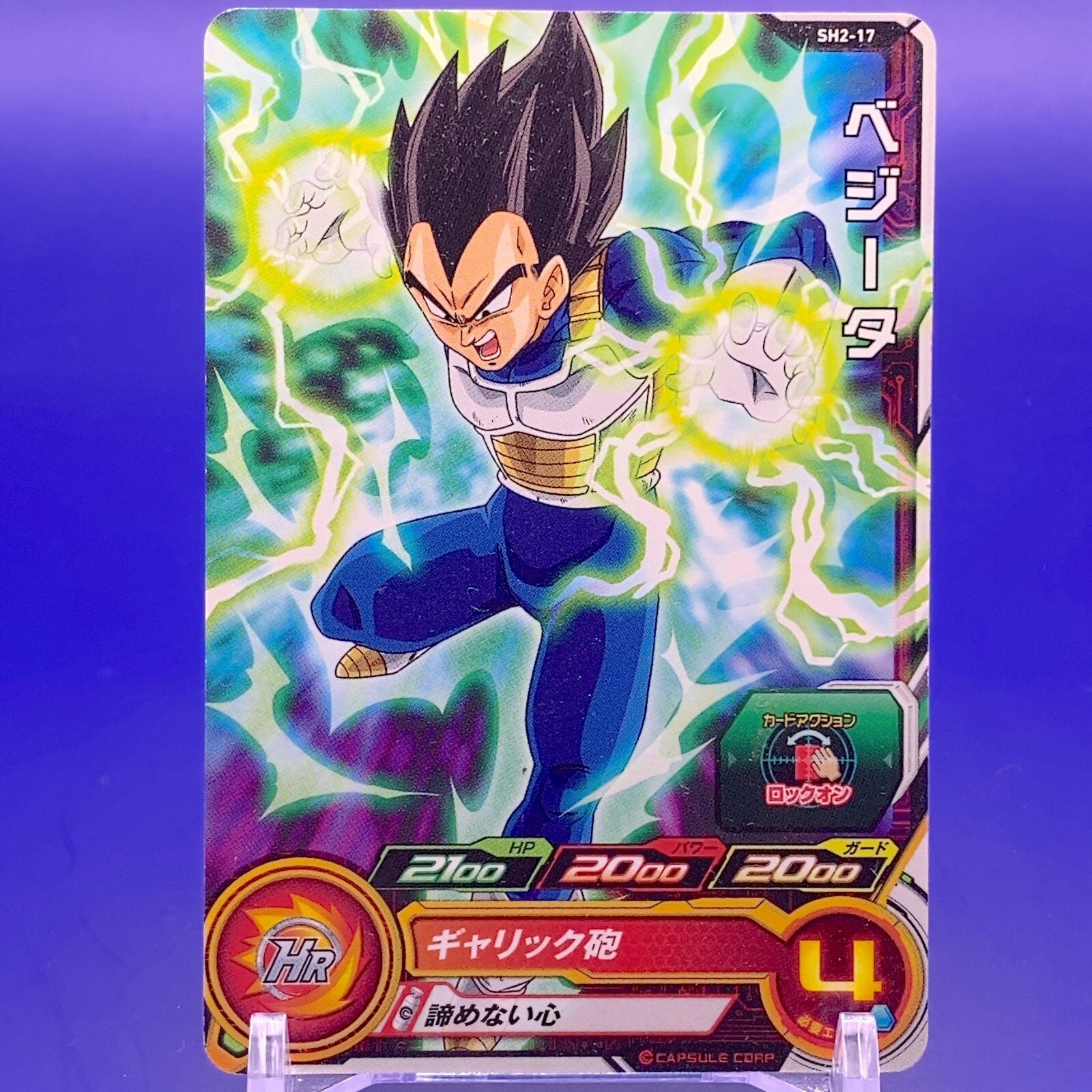 Vegeta Super Dragon Ball Heroes Card Game SH2-17 Bandai Made In Japan ...