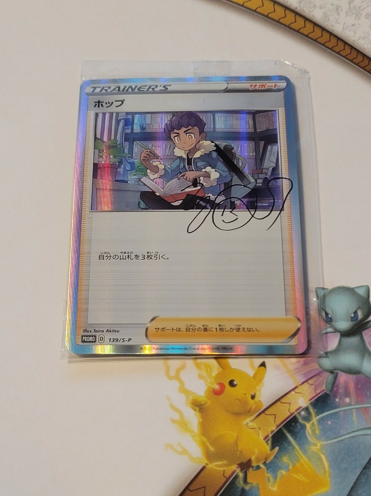 Pokemon Card Japanese - Hop 139/S-P - PROMO Sealed HOLO USA Ship Legacy ...