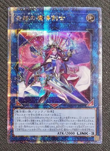 Yu Gi Oh Exceed the Pendulum Quarter Century Secret AGOV-JP045 Age of ...