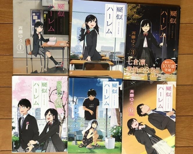 pseudo Harem vol 1 to 6 japanese manga comic book set Harlem yu saito ...