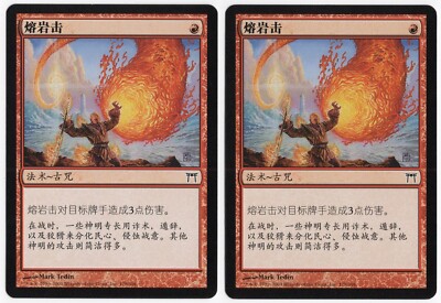 Lava Spike CHINESE x2 2x 2004 Champions of Kamigawa Red Common Sorcery ...
