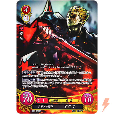Ogma B01-016 SR NM / Shadow Dragon FE0 - Fire Emblem 0 Cipher Japanese ...