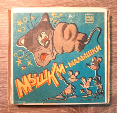Soviet analogue Tom and Jerry 1984💙💛8 mm FILM/USSR Ukraine/ link to ...