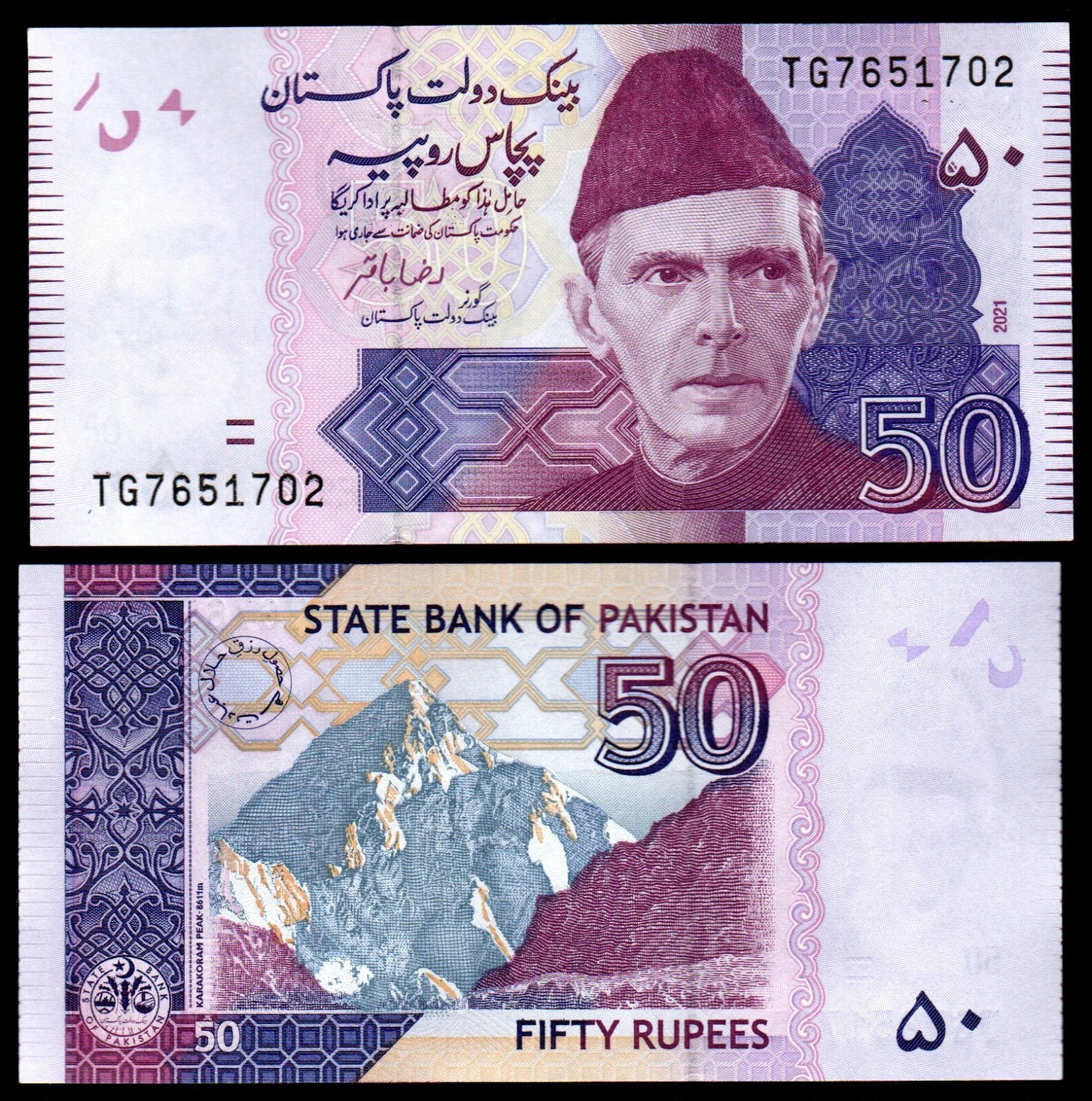 PAKISTAN 50 Rupees - 2021 UNC - KARAKORAM PEAK MOUTAIN | eBay