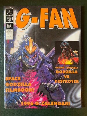 G Fan magazine 19 1996 - Godzilla, Gamera, Ultraman, Sentai - G-Fan | eBay