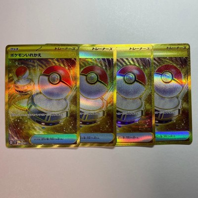 Pokemon Replacement Ur 4 Pieces | eBay