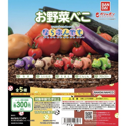 Vegetable Beko Narabundesu Capsule Toy Gacha Figure Tomato Broccoli Two ...