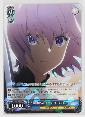 Weiss Schwarz Holo Card TCG Fate/Grand Order FGO/S87-080 RR Mash ...