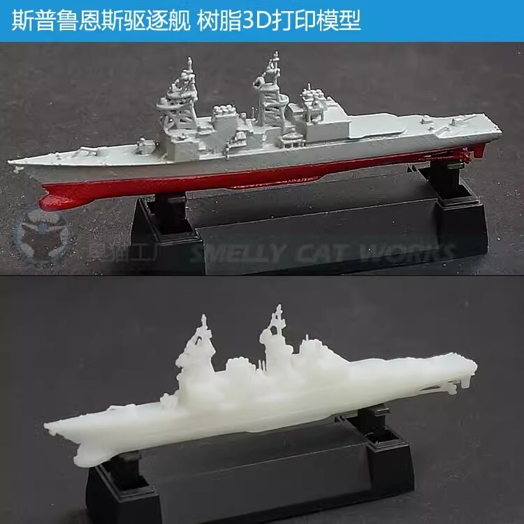 3D Printed 1/700/1250/2000 U.S. Spruance Destroyer Sea Control Ship ...