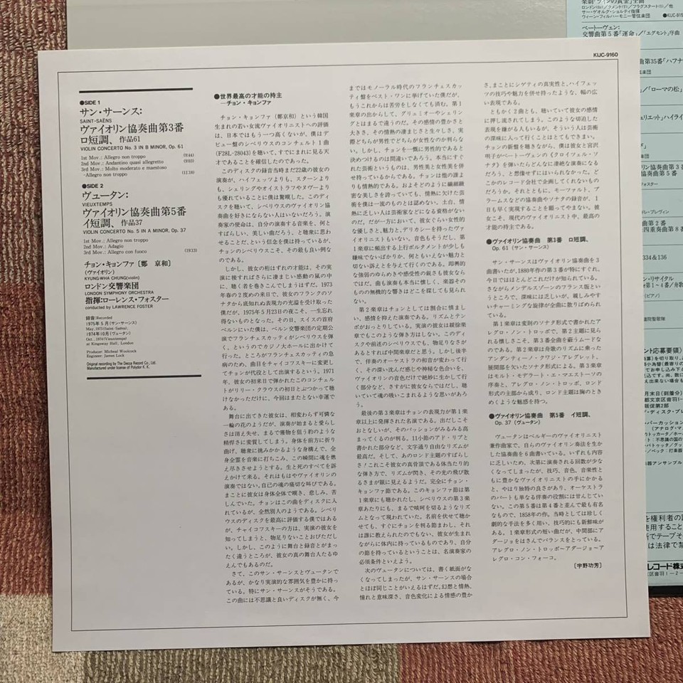 LP Jung Kyung Fowler Foster Sun Saens Violin Concerto No. 3 [Super ...