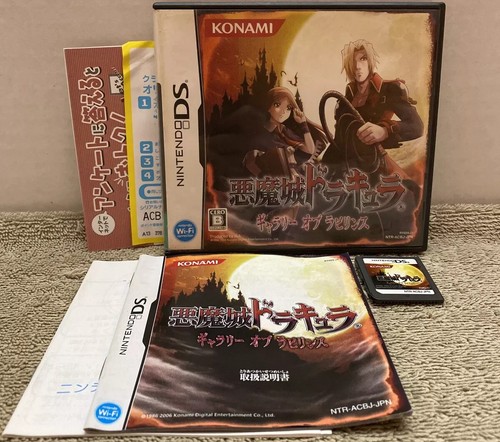 Nintendo DS NDS Castlevania Gallery of Labyrinth Portrait of Ruin Japan ...