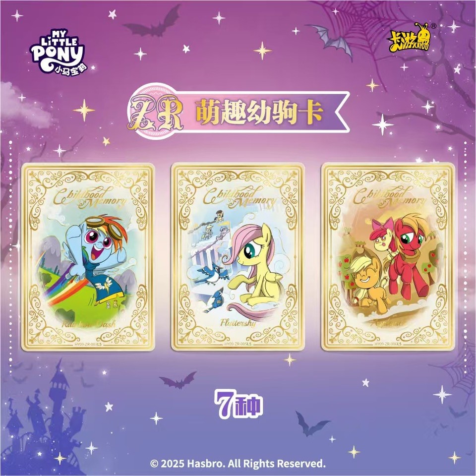 2025 Kayou My Little Pony Moon VOL.9 Collection Trading Card Sealed ...