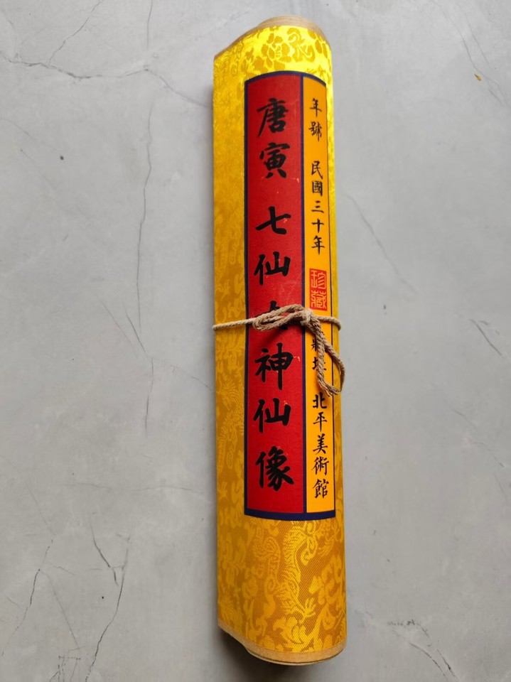 Old Chinese Scroll Painting The Seven Fairies By "Tang Yin" Marks 唐寅 ...