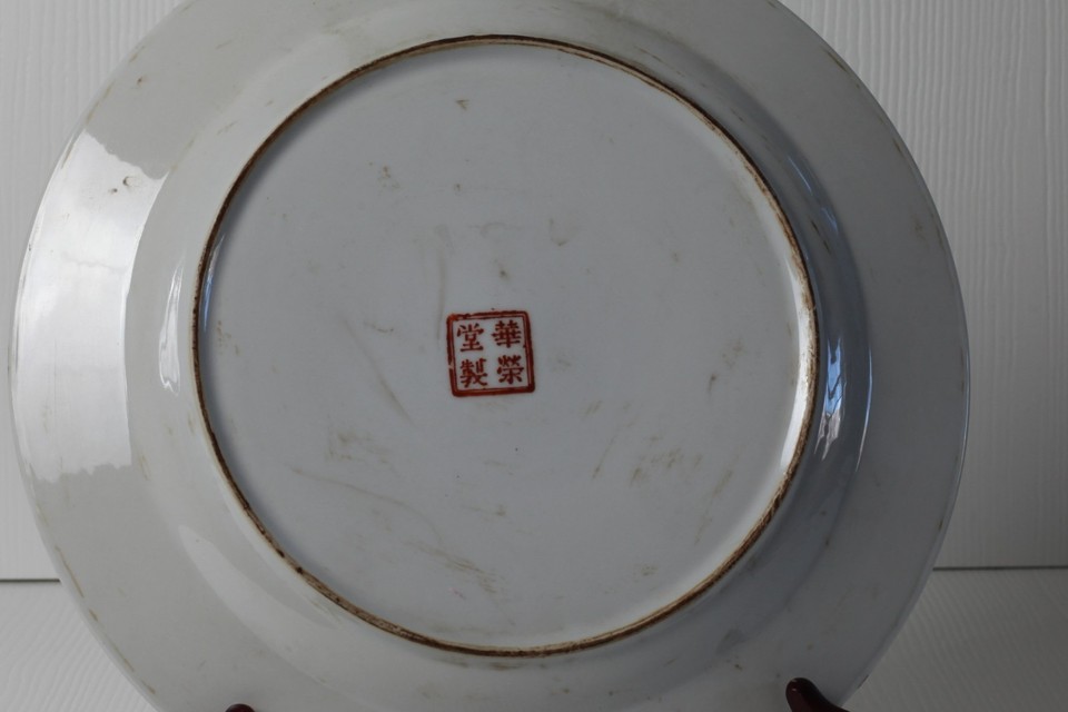 CHINESE PORCELAIN DISH STILL LIFE 12" MARKED IN BOTTOM #c | eBay