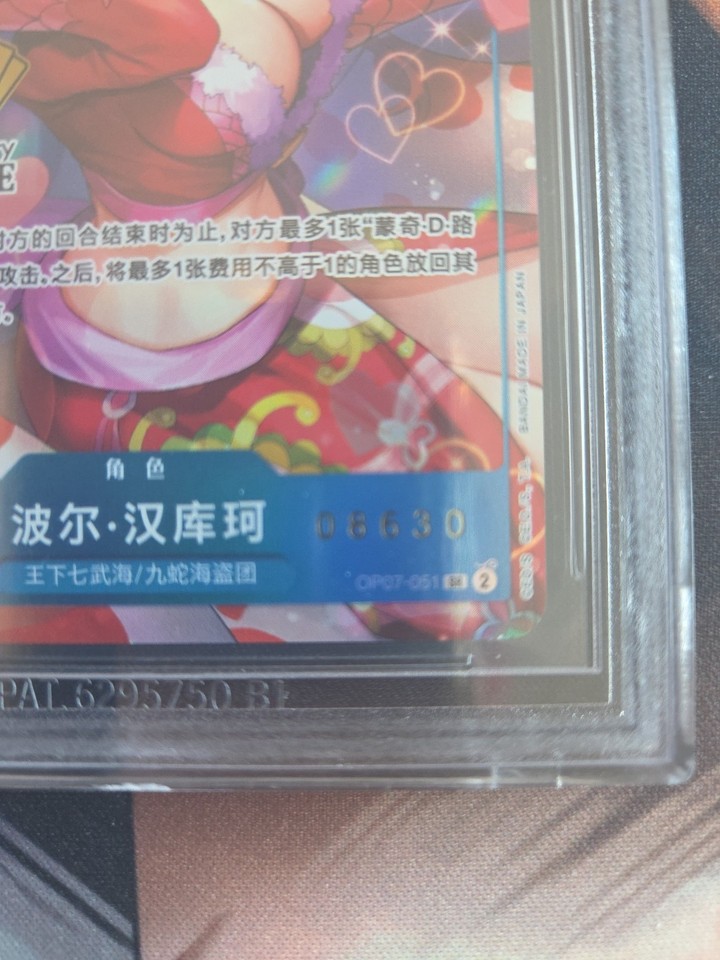 One Piece Boa Hancock China 2ND ANNIV. Set Serial SR BECKETT 9,5 GEM ...