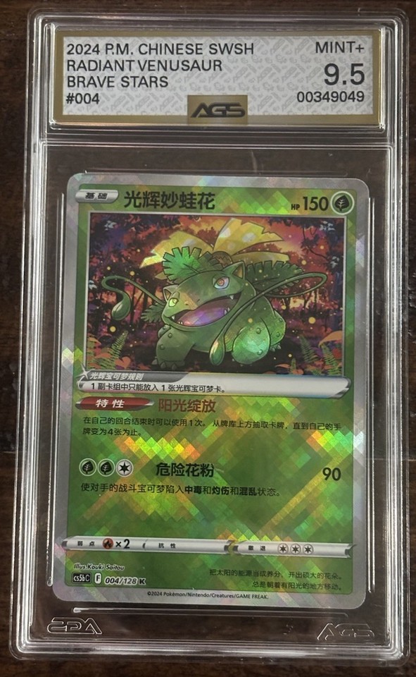 AGS Graded Pokémon Slab Lot Of x3 2xArt Rare Radiant Tropius Venasaur ...