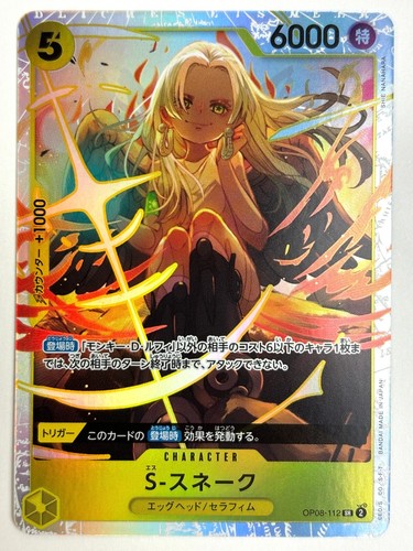 ONE PIECE Card S-Snake OP08-112 SR Two Legends JAPAN | eBay