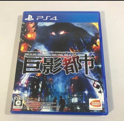 PS4 City Shrouded in Shadow BANDAI Kyoei Toshi PlayStation 4, 2017 ...