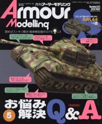 Armour Modelling May 2018 Military model kit Japanese Magazine Japan ...