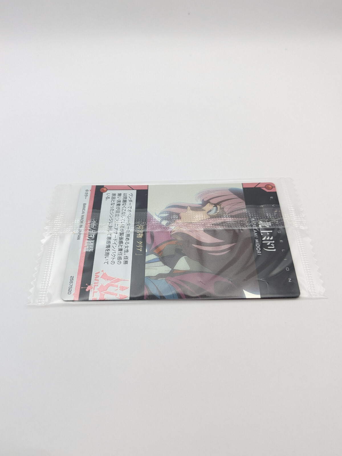 Midori Kitakami UnOpen wafer card Shin Evangelion Movie 2020 C09 BANDAI ...