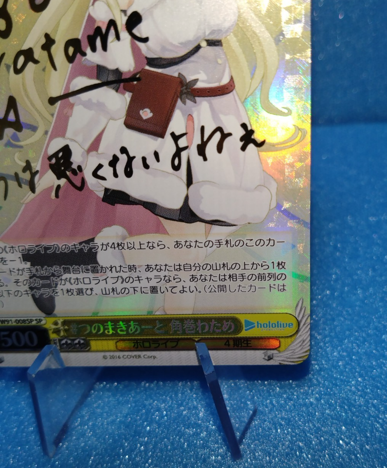 Tsunomaki Watame Weiss Schwarz SP GoldSig + Hololive OCG SR 5 Card Lot ...