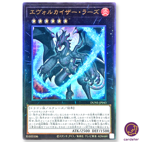 Evolzar Razh Ultimate [UtR] DUNE-JP043 Duelist Nexus - YuGiOh Japan | eBay