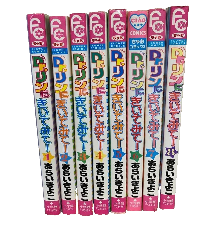 Dr. Rin ni Kiitemite ! VOL. 1-8 Complete Set Comics Comic Manga ...