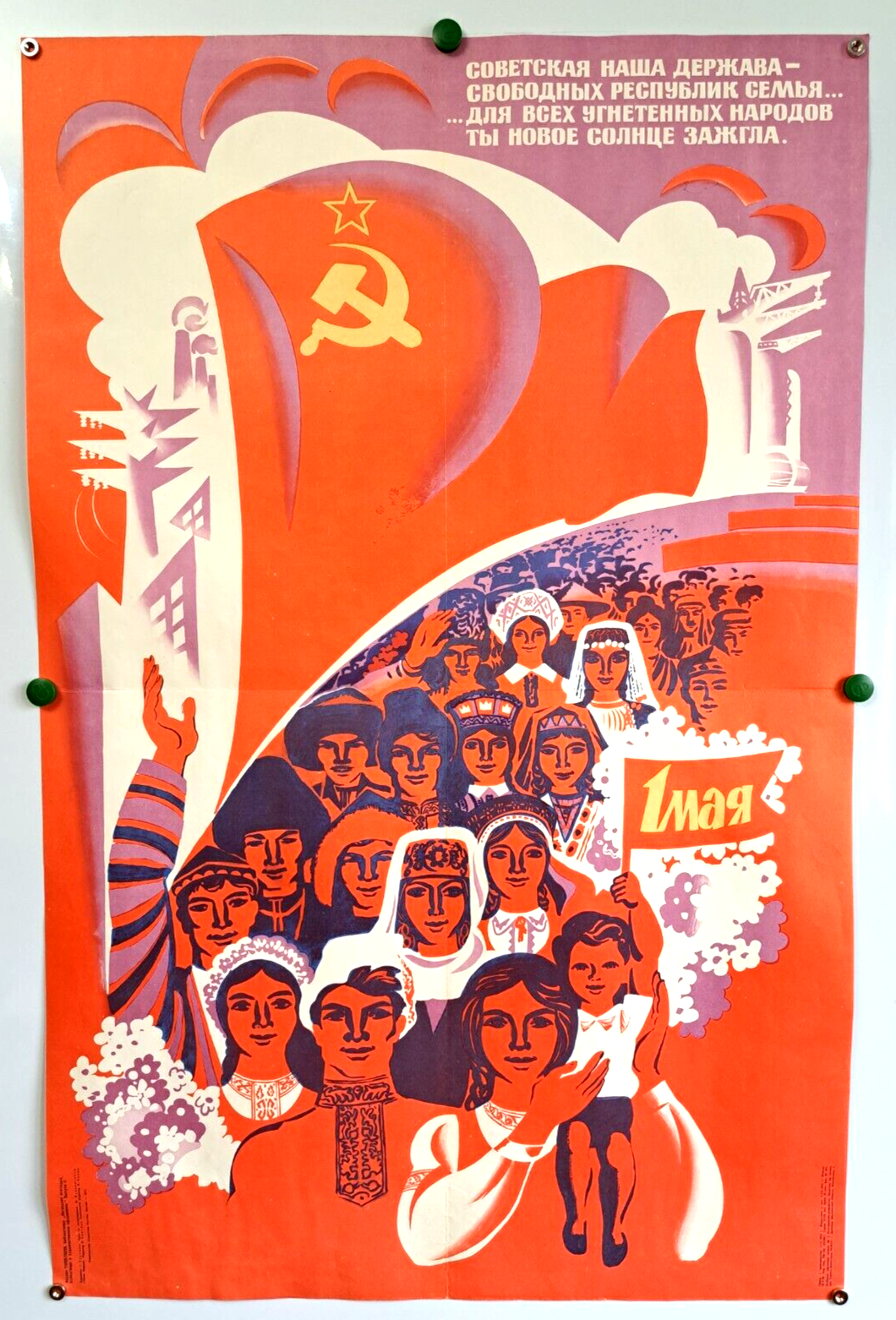 1972/Glory of the Great Revolution/Red Propaganda POSTER/Social Realism ...