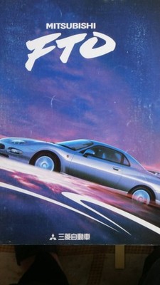Catalog Mitsubishi FTO GPX V62.0DOHC 1994 | eBay