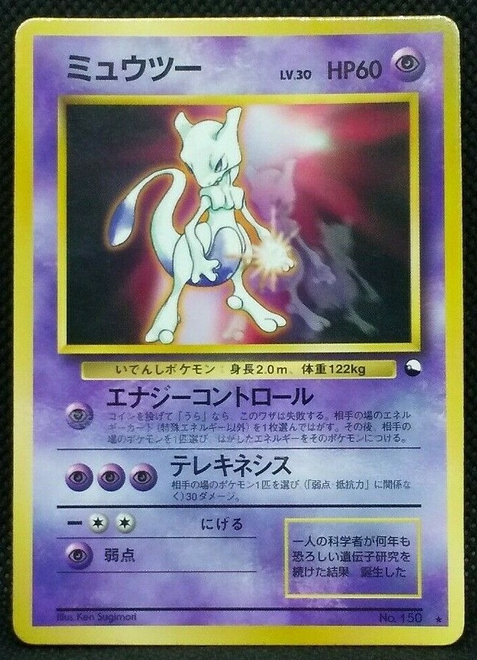 Mewtwo Z