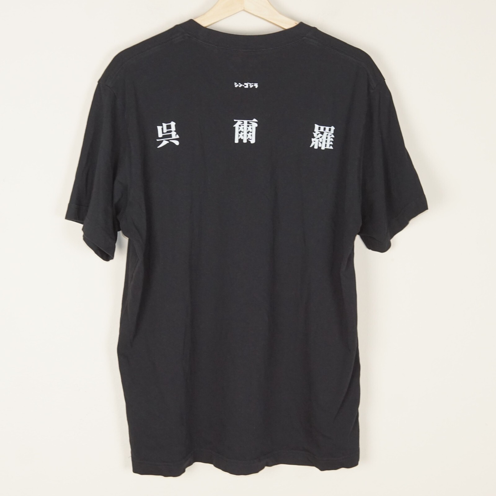 Uniqlo Shin Japan Heroes Universe Godzilla Black Shir… - Gem