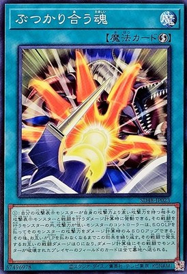 SD48-JP023 - Yugioh - Japanese - Clashing Souls - Common | eBay
