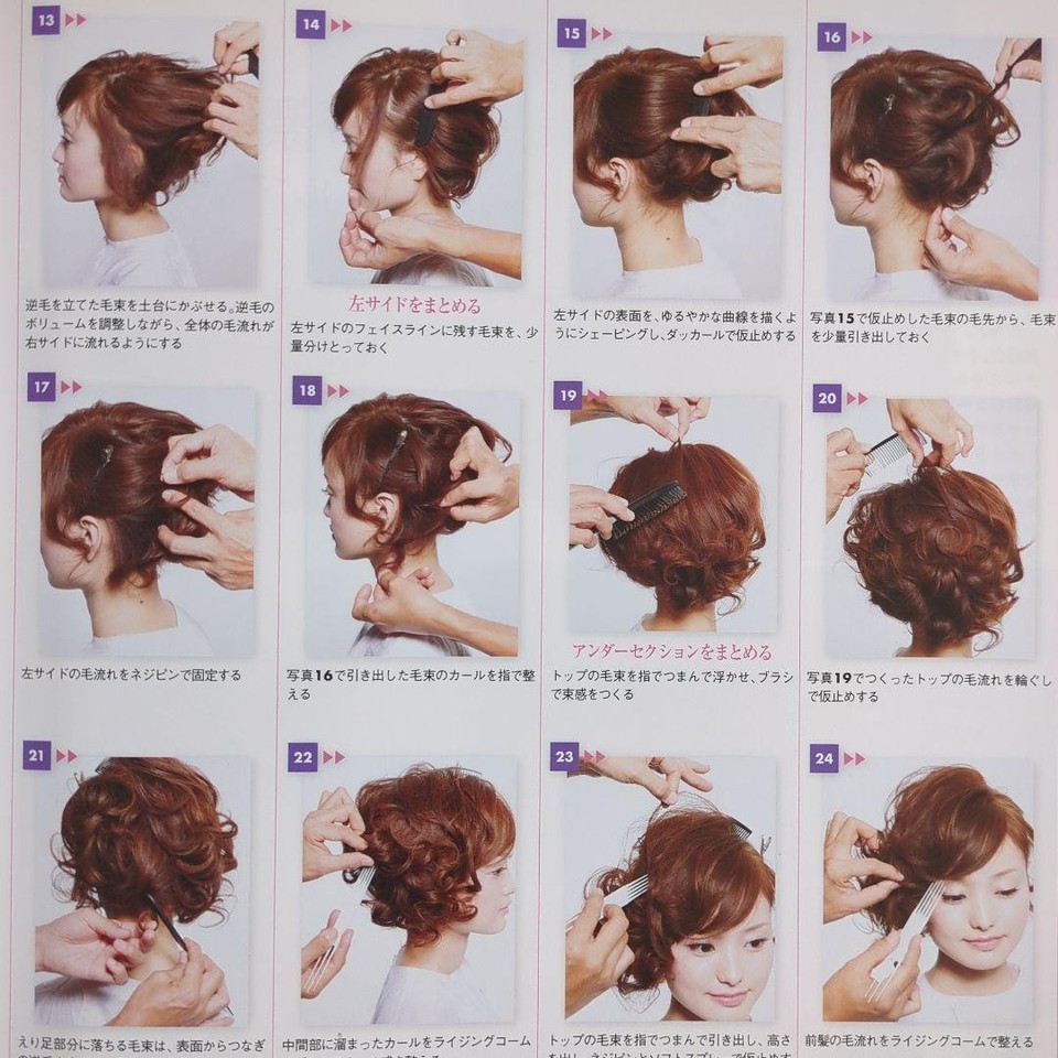 Arai Yuio FEERIE Hair Styling Techniques for Short Hair Western ...