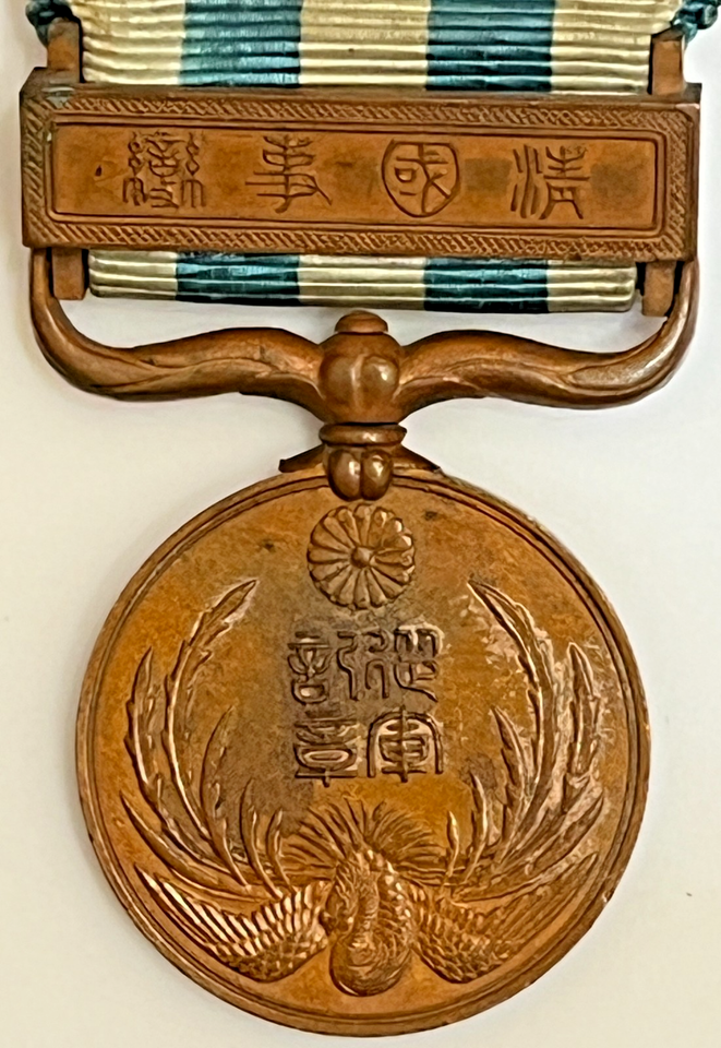 Japan China The 1900 War Medal (Boxer Rebellion) Meiji era Medal Order ...