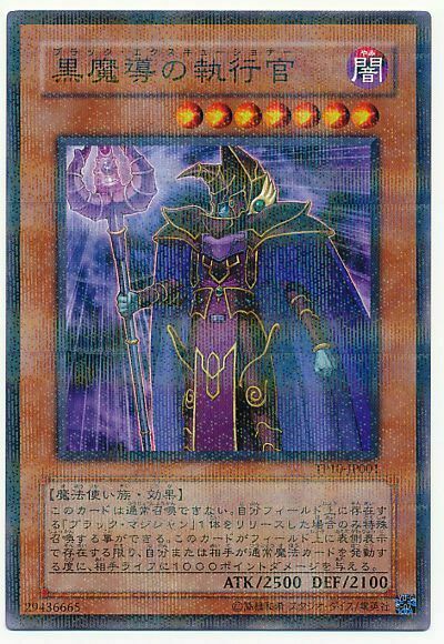 Dark Eradicator Warlock Dark Eradicator Warlock Yu Gi Oh! Card