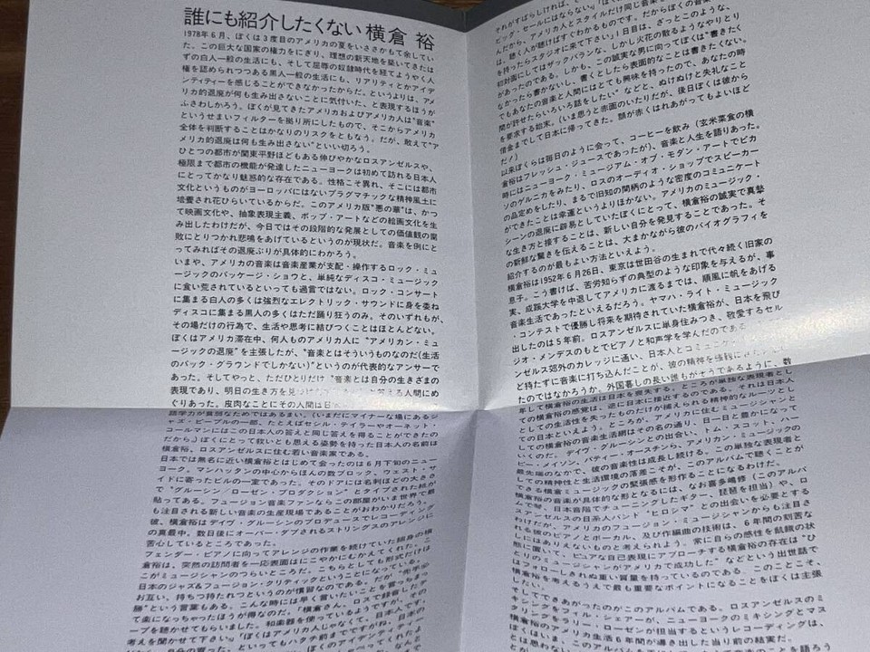 Hiroshi Yokokura / LOVE LIGHT Achetez maintenant | eBay